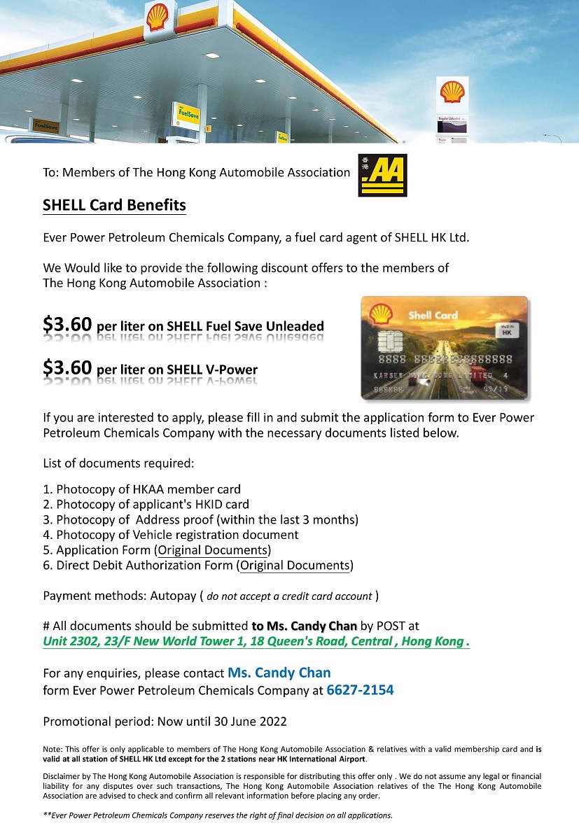 Shell Fuel Discount | Home