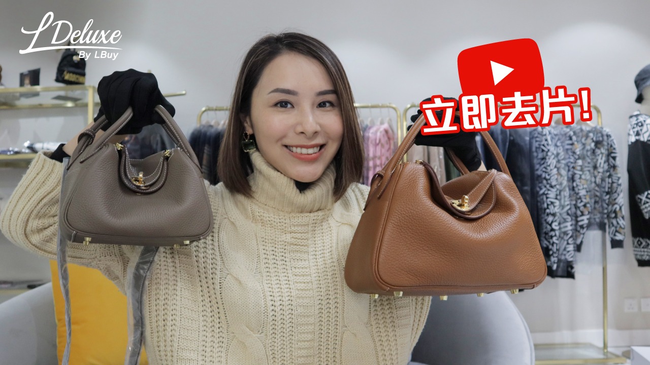 【LDeluxe獨家優惠】入手前必看！Hermès Mini Lindy vs Lindy 26容量對比-LPop