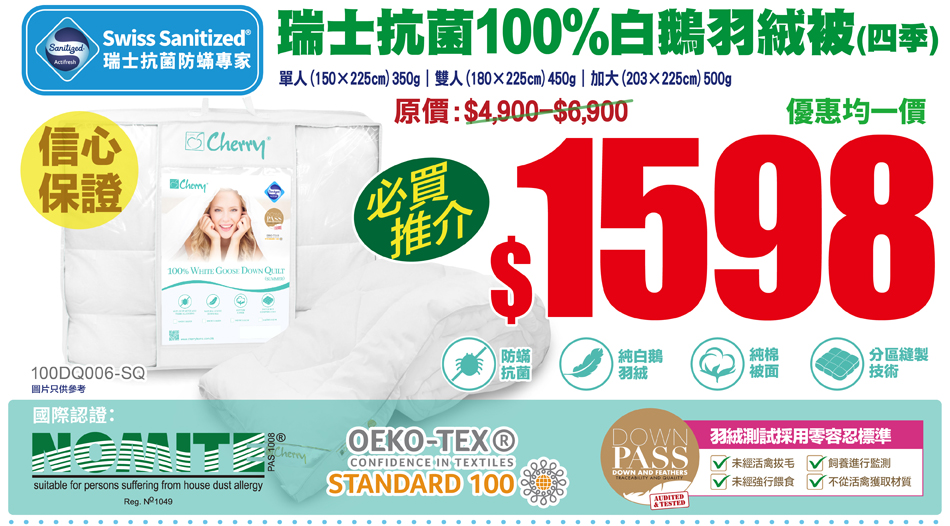 Cherry x SOGO 感謝祭