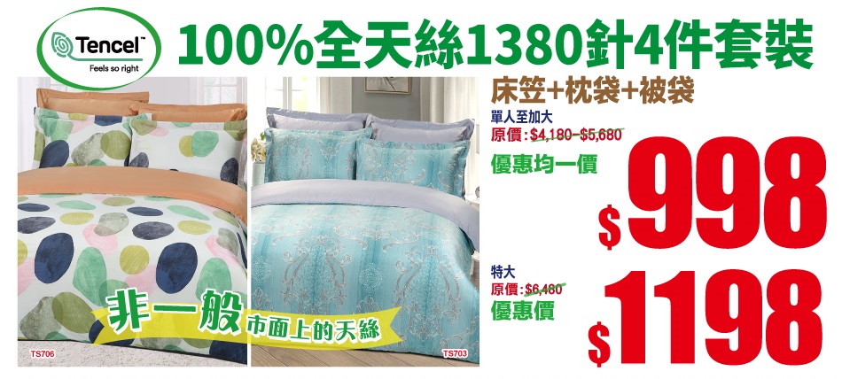 Cherry x SOGO 感謝祭